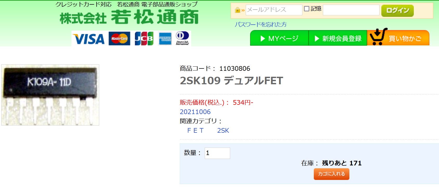 Ampli Kenwood KA907.cherche circuit intégré K109A - Audio vintage/Hi-Fi ...